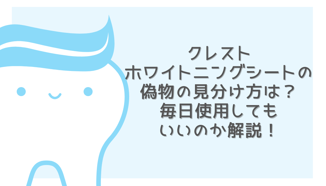 NONIO（ノニオ）ホワイトニングで歯が白くなる？効果や口コミ・評判について紹介！ | HIBIHAPI